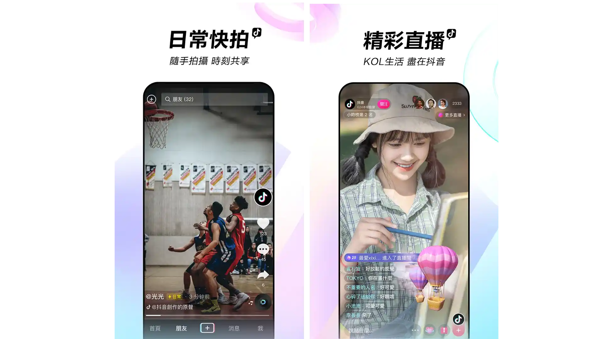 Así Es Douyin La Versión De Tiktok En China