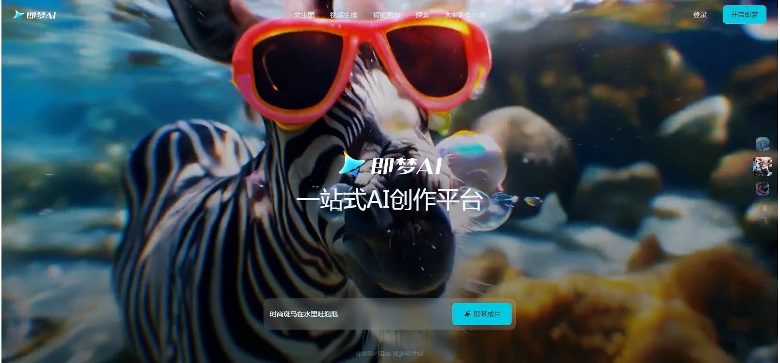 Así es Jimeng AI, la app china que te permite convertir textos en videos